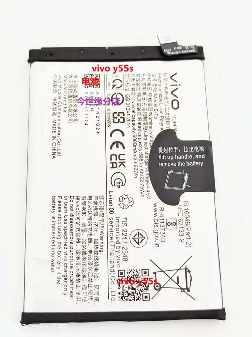 vivo电池显示灰色怎么回事