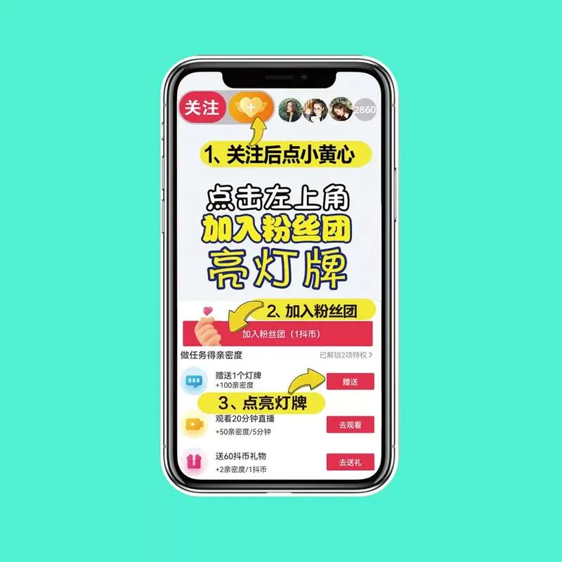 主播不在线如何点亮灯牌视频