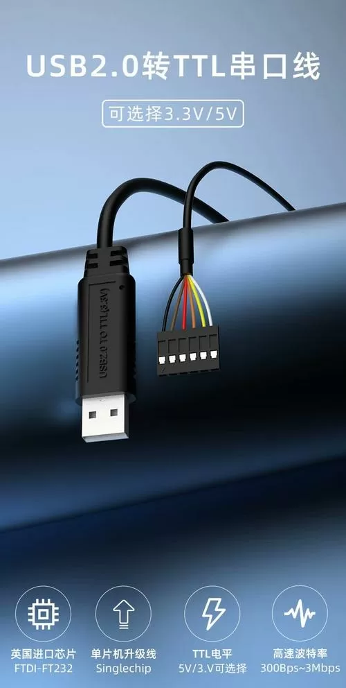 usb转uart串口线图标