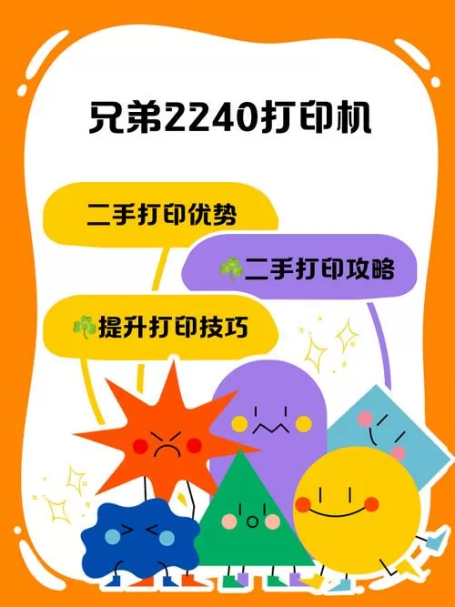 兄弟2240拆卸教程详解