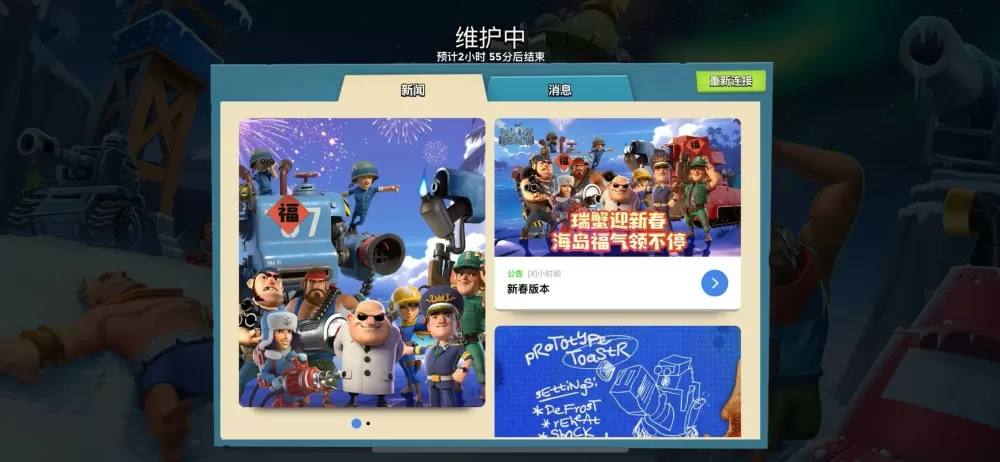 海岛奇兵2023年螃蟹出现时间截图