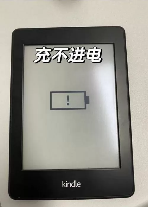 耳机充一会电就充不进去