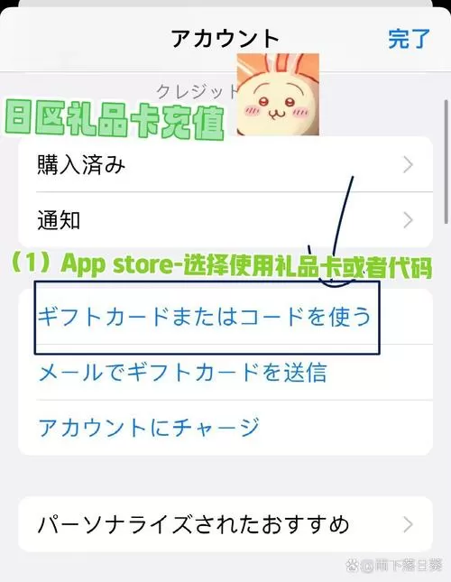 ios外区账号怎么充值截图