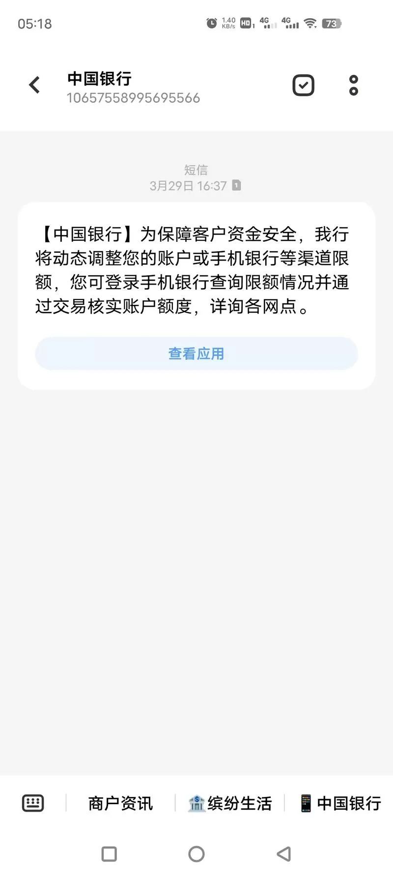 中国银行限额设置在哪里