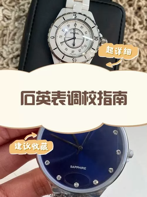 石英表旋钮怎么弄下来截图