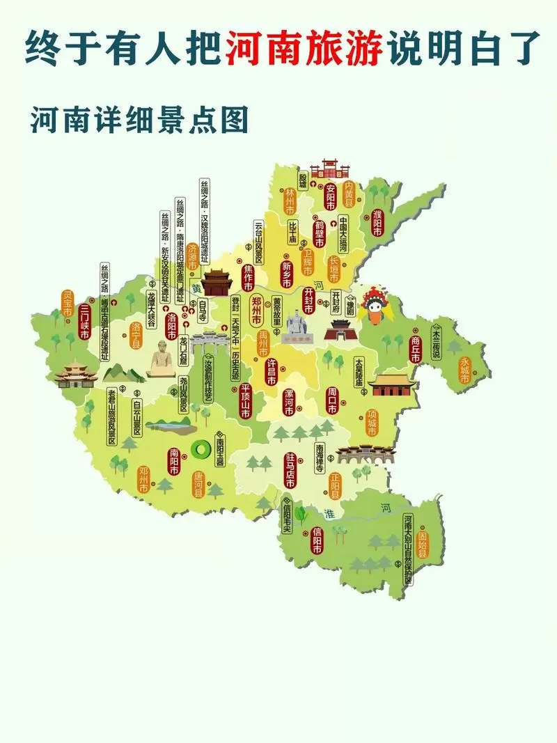 河南旅游地图高清版大图截图