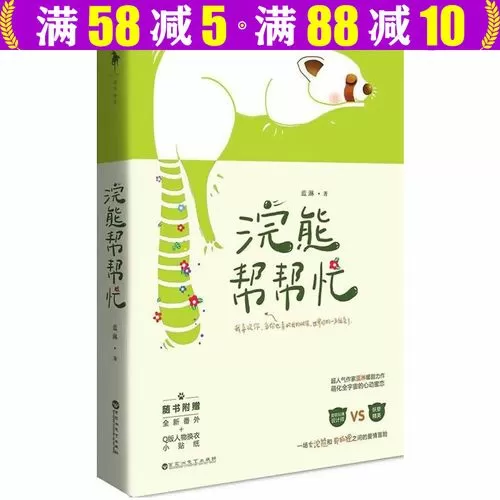 浣熊帮帮忙 婚后 番外截图