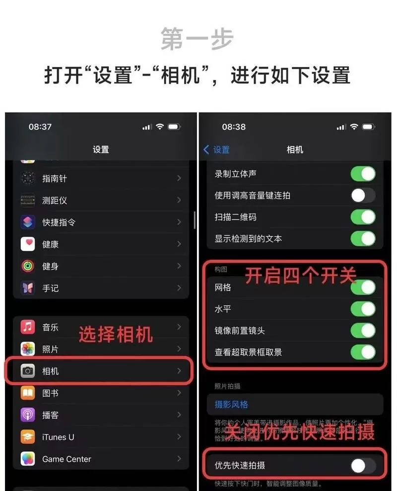苹果手机相机人像模式怎么设置图标