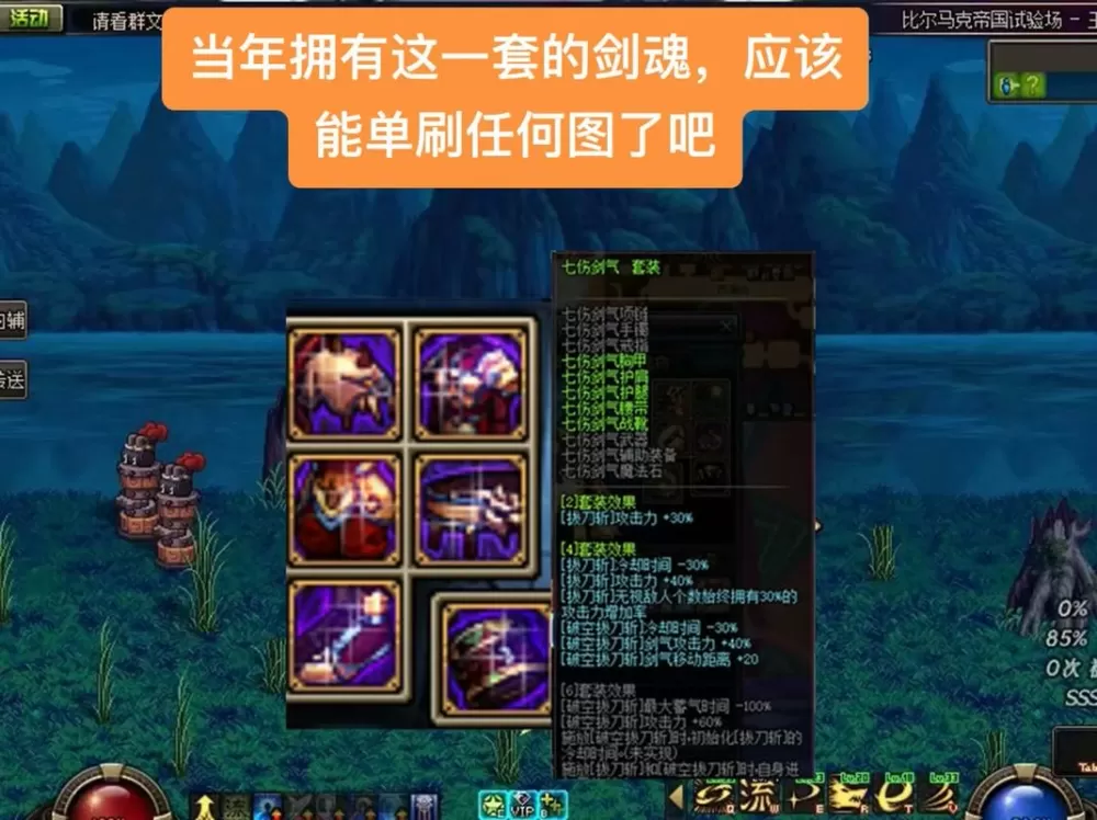 70版本剑魂武器图标