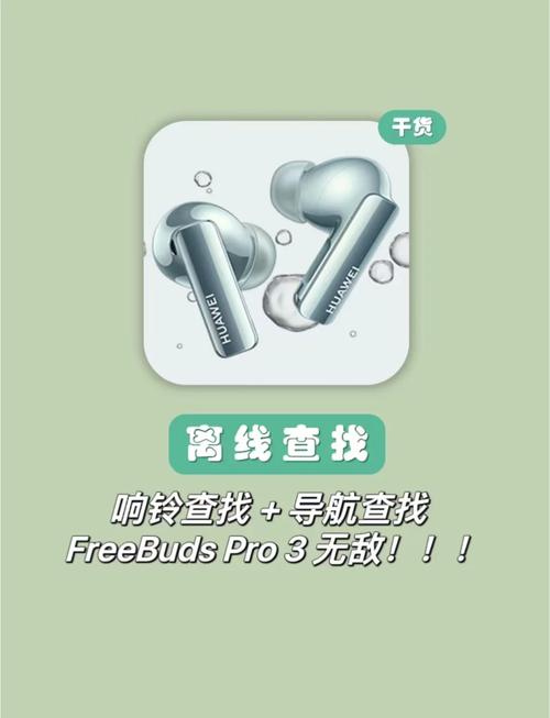 华为耳机丢了别人能定位吗图标