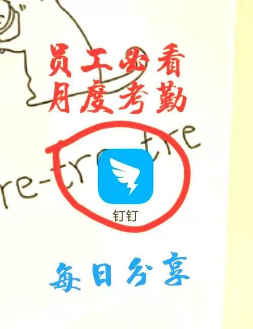 钉钉怎么看加班统计图标