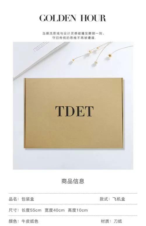 飞机盒截图