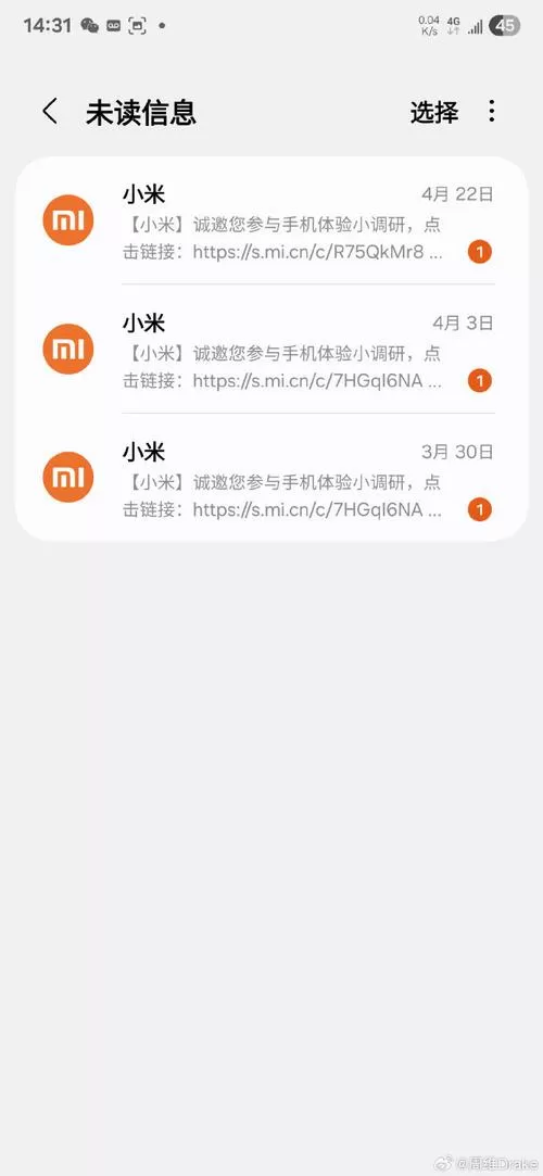 小米手机短信字体调大截图