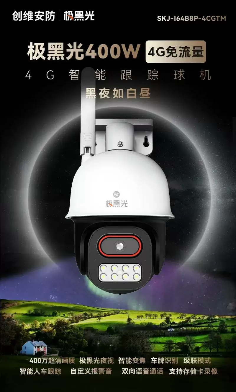监控摄像头晚上一片黑图标