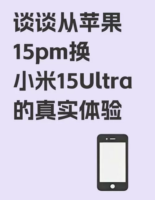 小米换机密码是多少截图