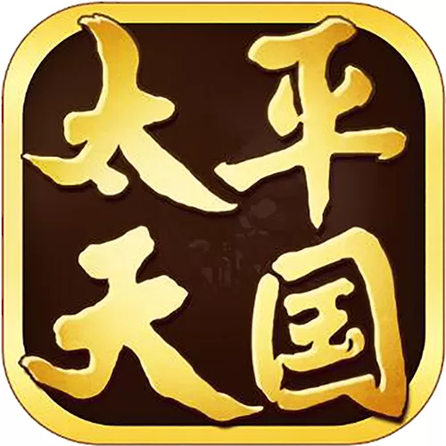 太平天国模拟器下载截图