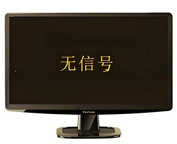 显示器无信号亮红灯截图