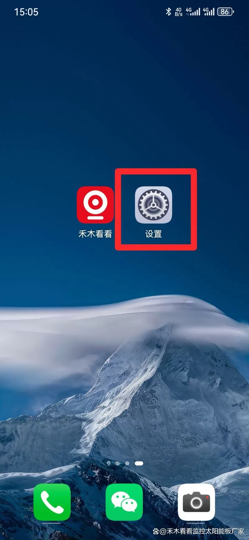 手机设置界面怎么调成白色截图