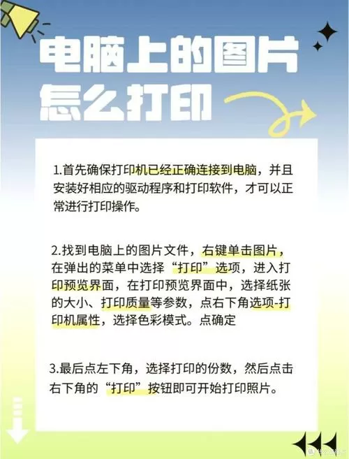 惠普打印机怎么打照片纸截图