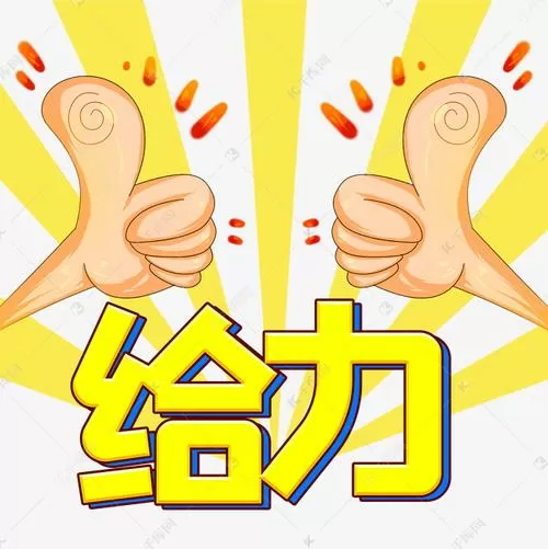 老板给力表情图标