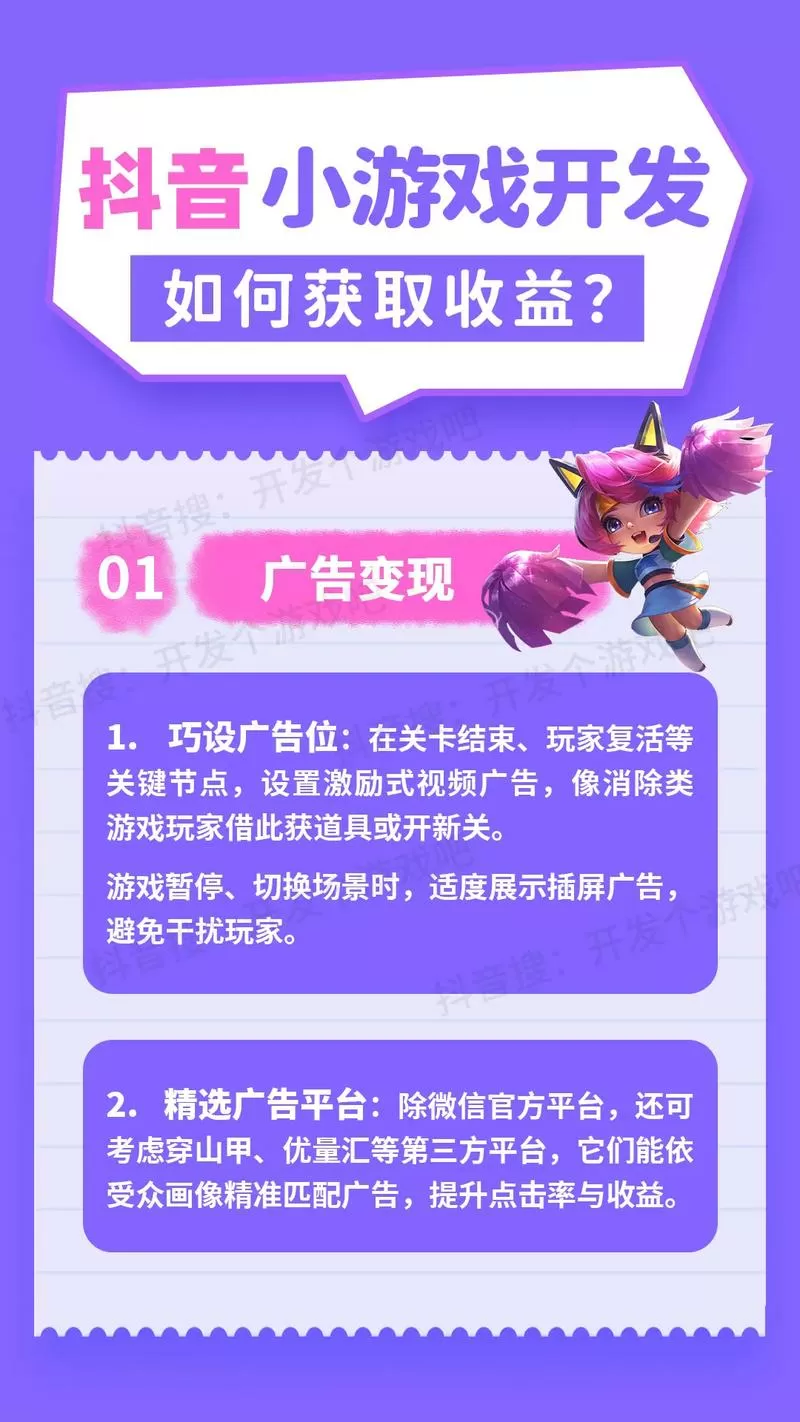 抖音小游戏怎么增加截图