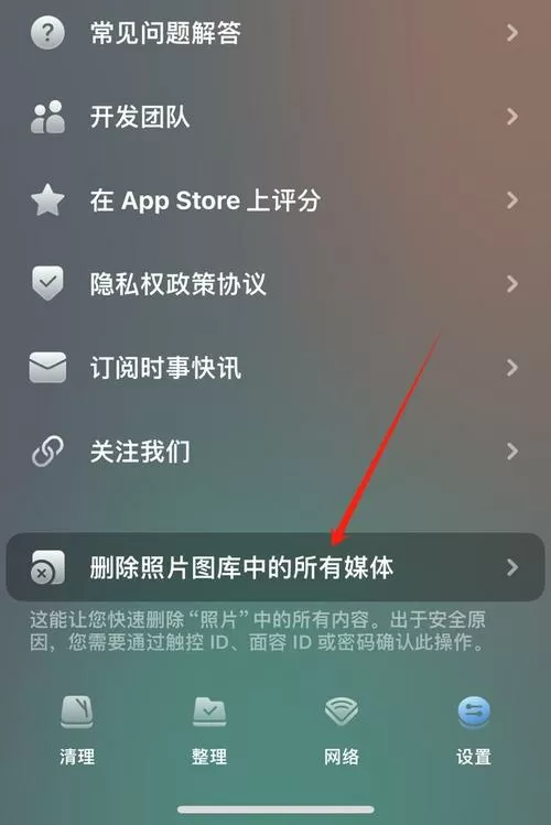 如何删除icloud里的照片图标