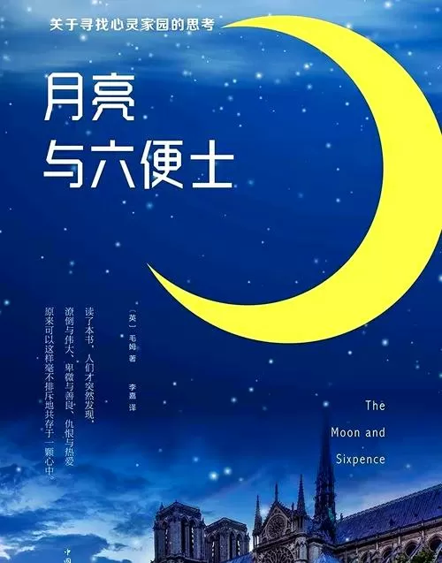 月亮与六便士有几个版本图标