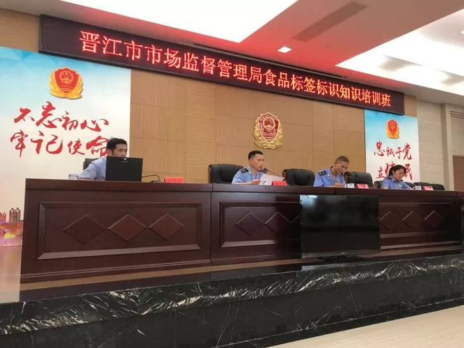 晋江市市场监管局官网图标