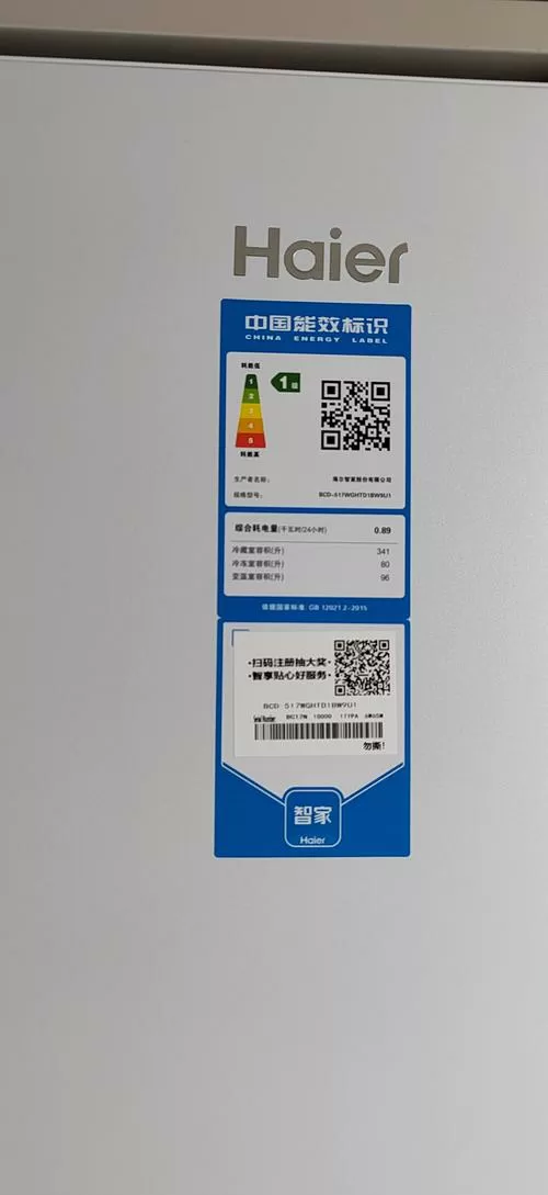 海尔冰箱条形码怎么看生产日期图标