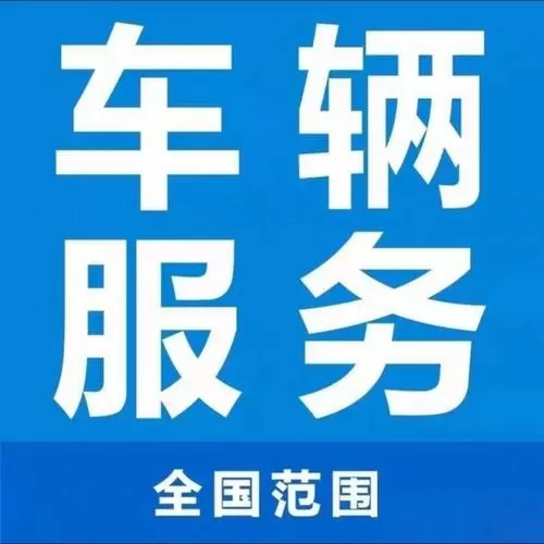 车管家汽车服务有限公司图标