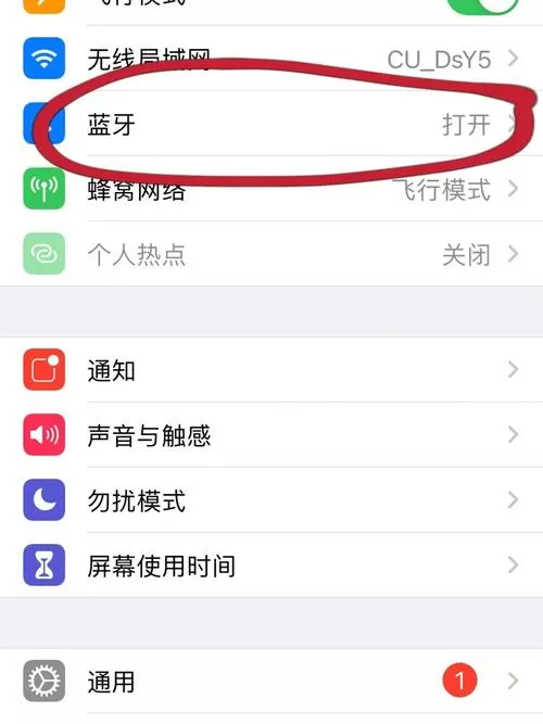 苹果手机蓝牙耳机怎么改名字截图