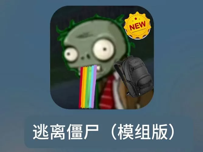 点击僵尸无限骨头版下载图标
