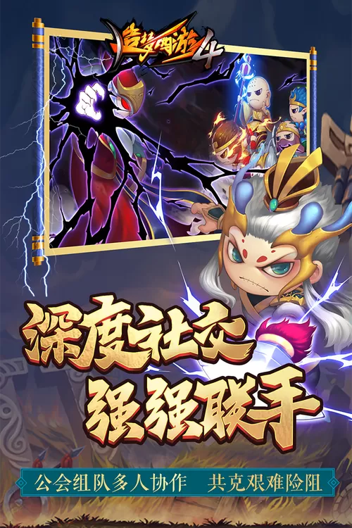造梦西游4开挂辅助手机版截图