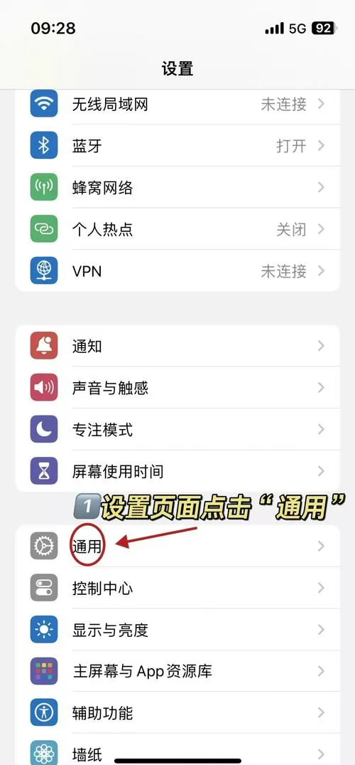 苹果手机微信怎么设置9键盘输入图标