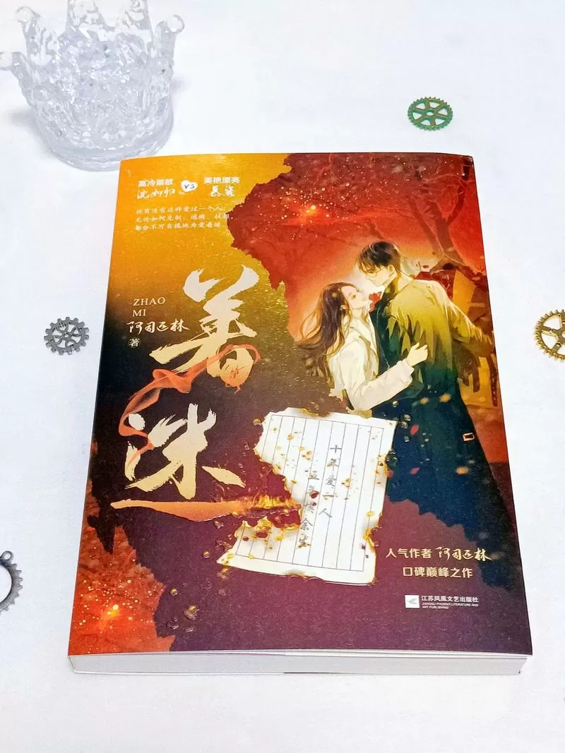着迷by阿司匹林TXT下载图标