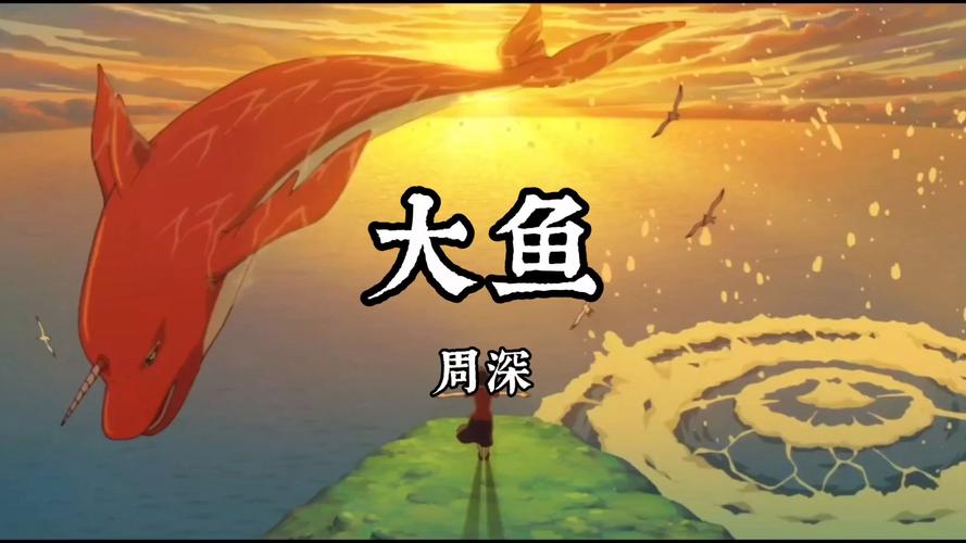 大鱼视频