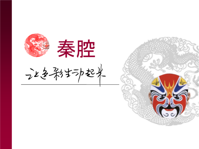 秦腔视频图标