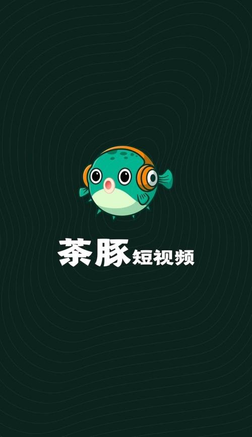 茶豚短视频图标