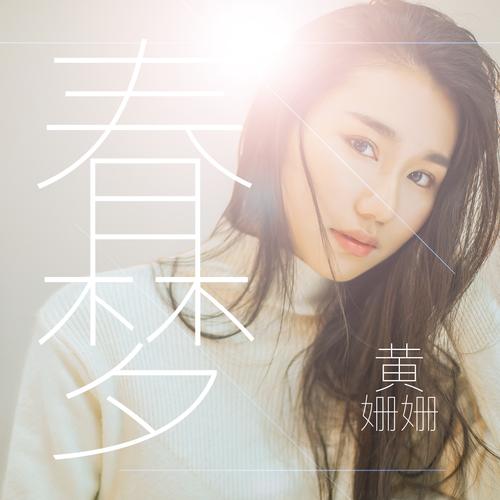 春梦视频美女视频图标