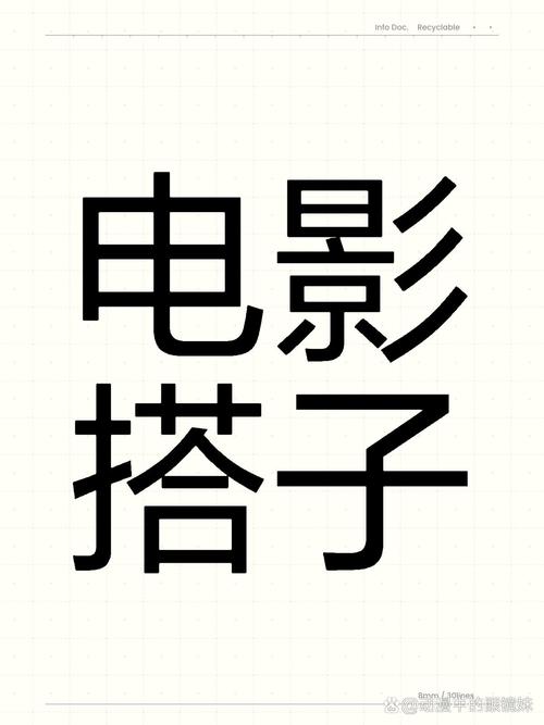 剧搭子影视