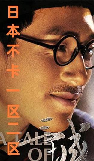 日本不卡视频一区二区图标