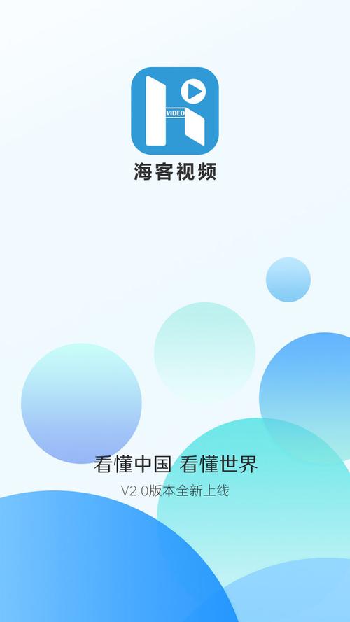海客视频截图