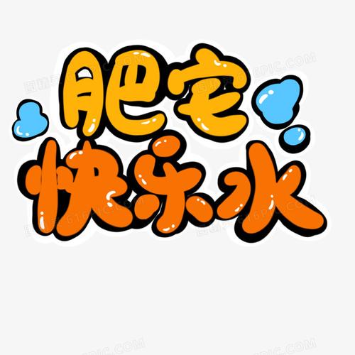 肥宅视频图标
