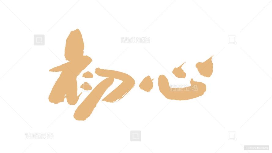 初心视频图标