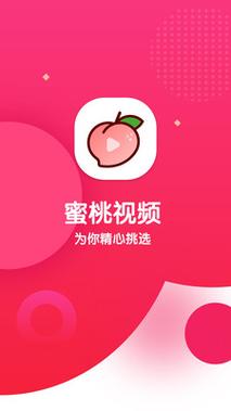 蜜桃视频破解版图标