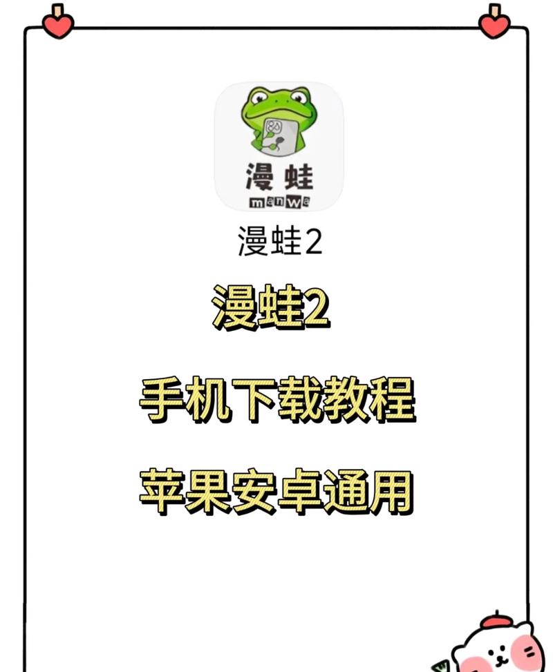 漫蛙漫画