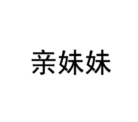 妹妹视频图标