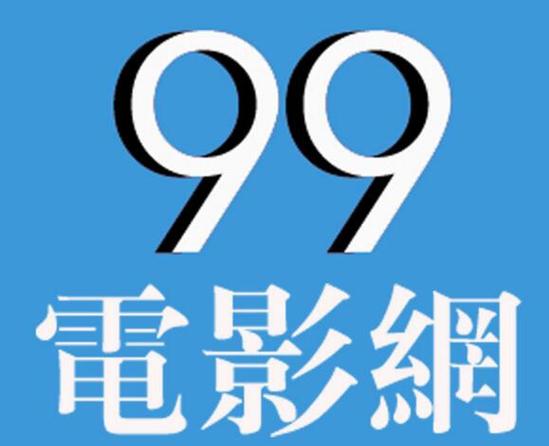 九九影视图标