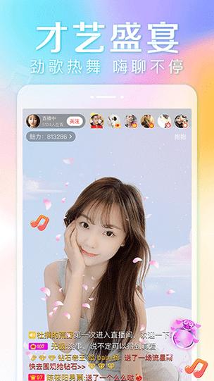 羞涩直播图标