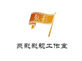 影视聚